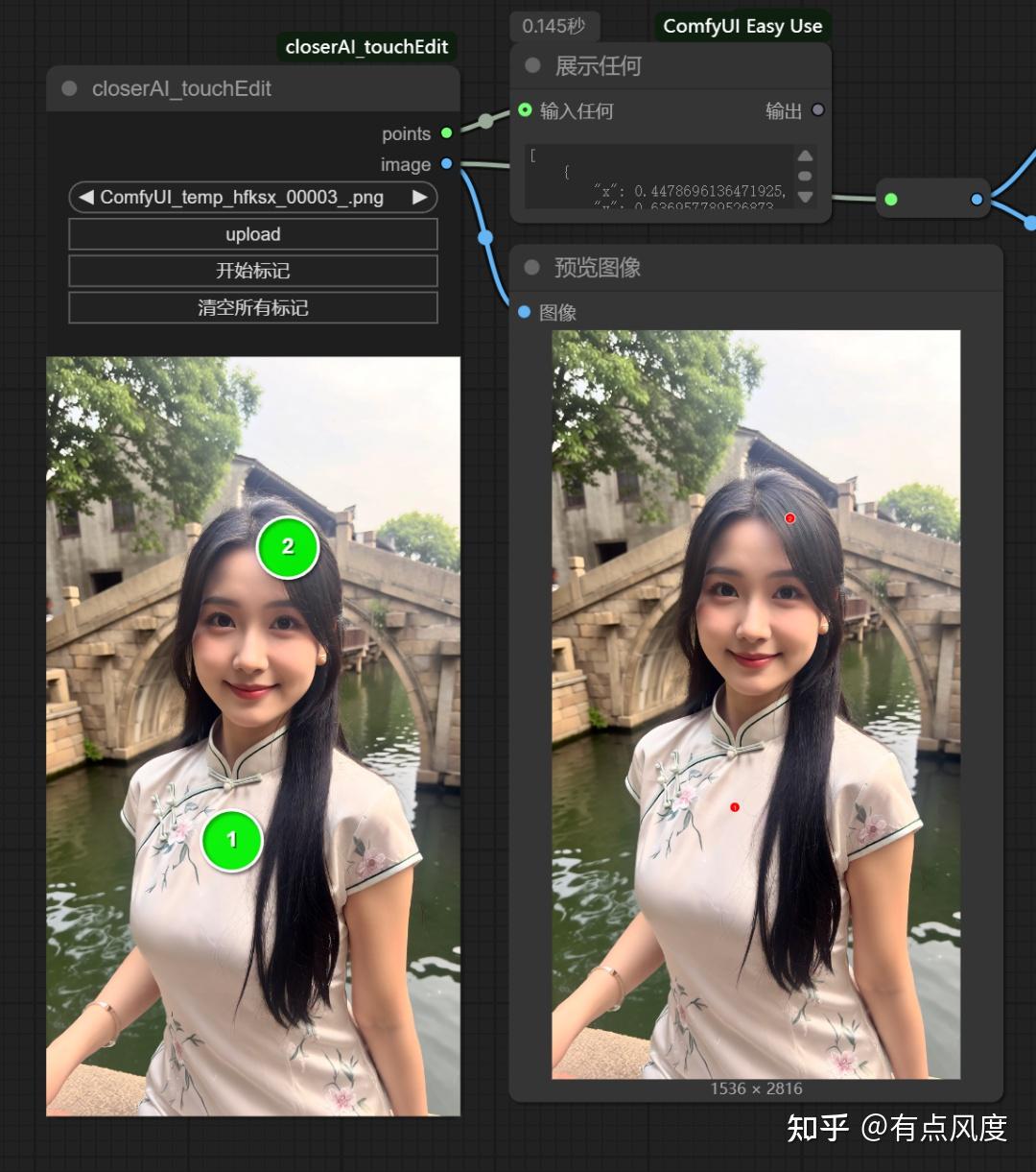 【closerAI ComfyUI】指哪改哪！精准标记快速编辑神器，图像编辑模型的最佳伴侣：closerAI touchEdit - 知乎