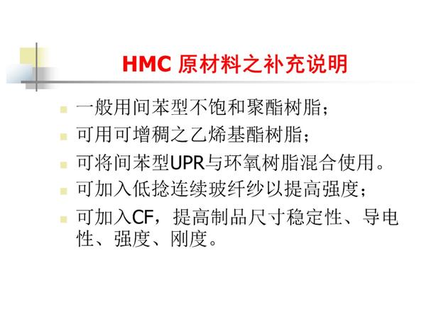 【351页PPT分享】复合材料成型工艺与发展趋势：缠绕成型、拉挤成型、SMC、液体成型、编织成型等内容详解 - 知乎