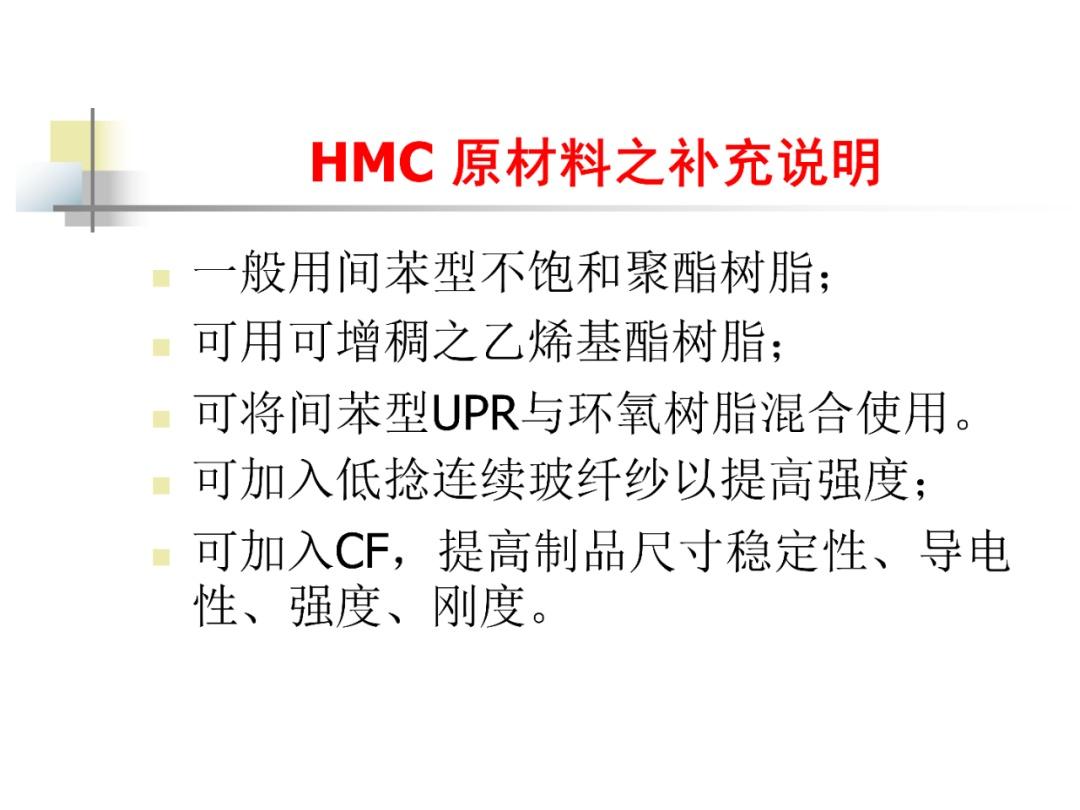 【351页PPT分享】复合材料成型工艺与发展趋势：缠绕成型、拉挤成型、SMC、液体成型、编织成型等内容详解 - 知乎