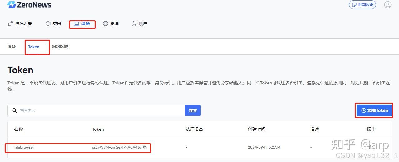 利用内网穿透访问windows下的网盘神器Filebrowser - 知乎
