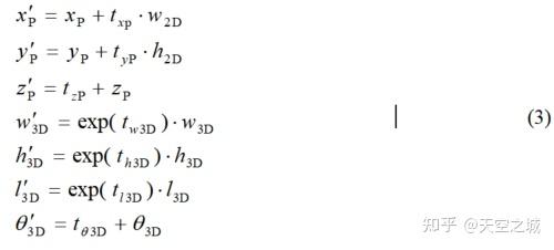 M3D-RPN:Monocular 3D Region Proposal Network for Object Detection(ICCV ...