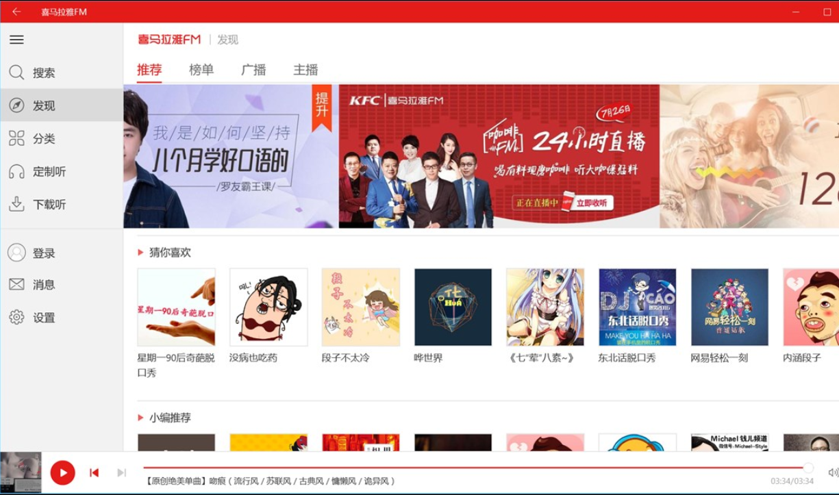 十一款高质量Win10 UWP应用推荐 - 知乎