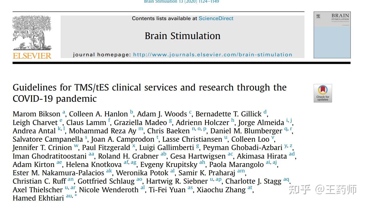 tDCS可替代TMS 用于新冠期间家庭康复治疗 - 知乎