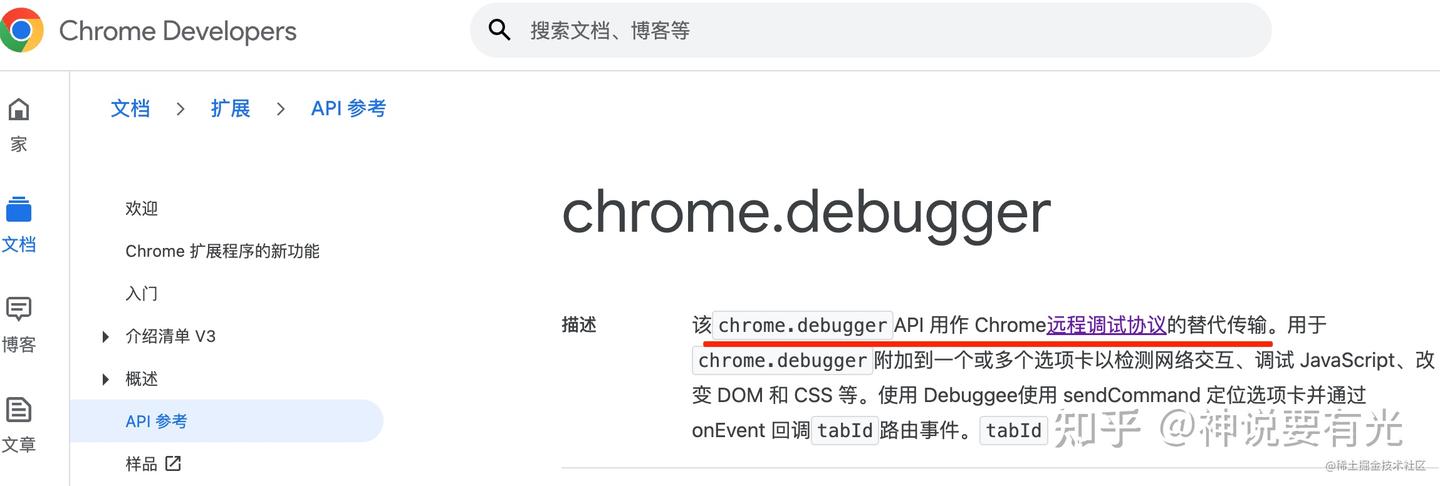 玩转 Chrome DevTools，定制自己的调试工具 - 知乎