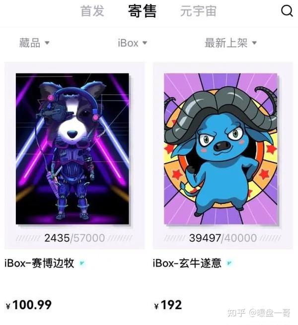 【曝盘】火爆的数字藏品平台IBox问题不断，远离！ - 知乎