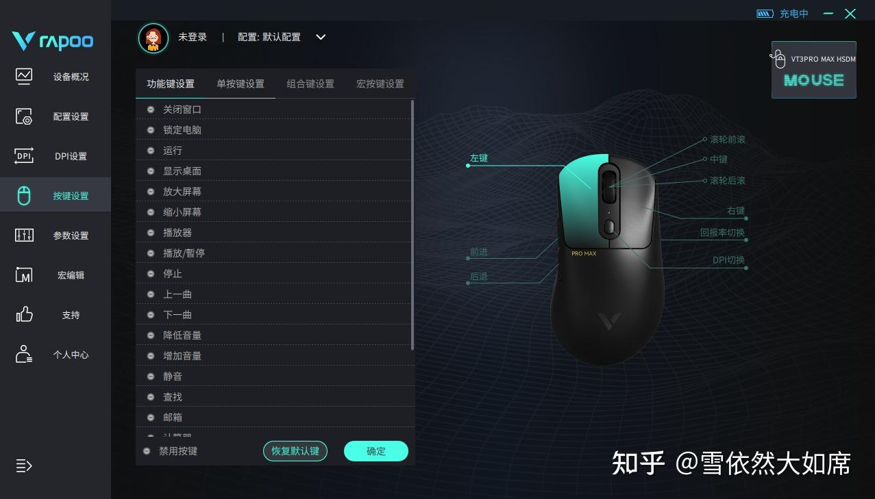 8K性能好鼠：雷柏VT3 PRO MAX 双模游戏鼠标测评 - 知乎
