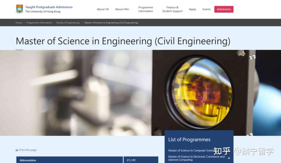 港校王牌专业之一：土木工程专业申请解析汇总！ - 知乎