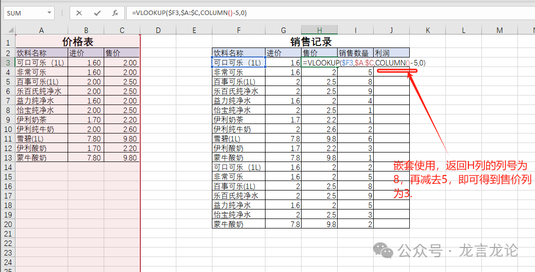 4 4 Column函数与columns函数 知乎