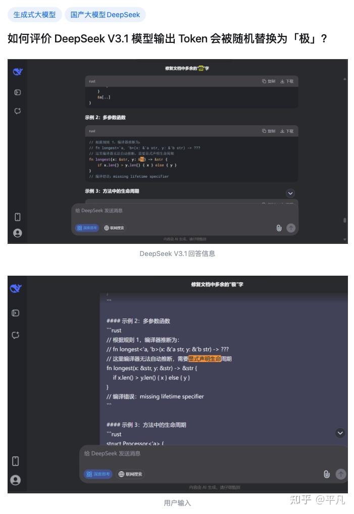 如何评价2025年9月22日DeepSeek新发布的DeepSeek-V3.1-Terminus模型？ - 知乎