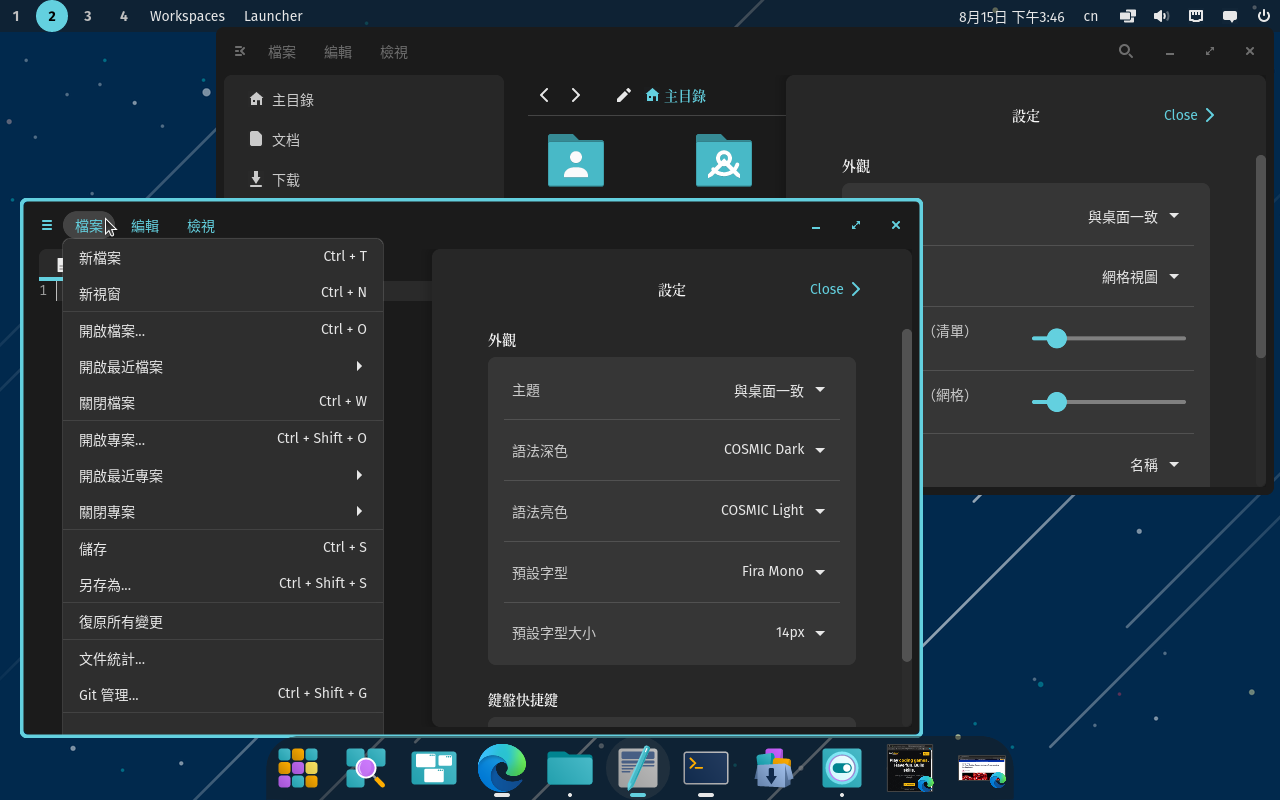 [系统体验] Pop_OS! 全新 Cosmic 桌面环境测试体验 - 知乎