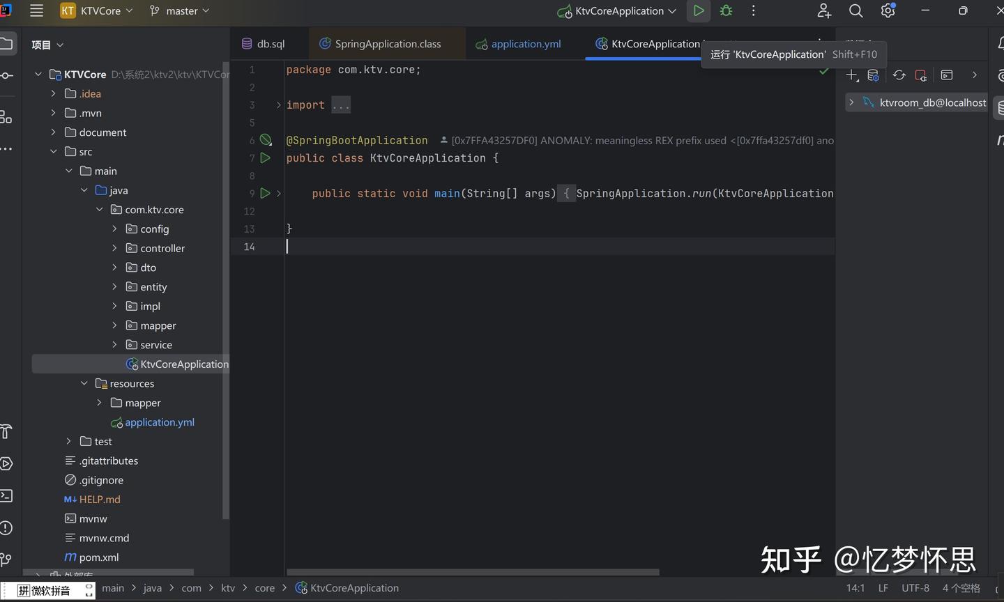 Vue+Springboot项目运行基本步骤教程 - 知乎