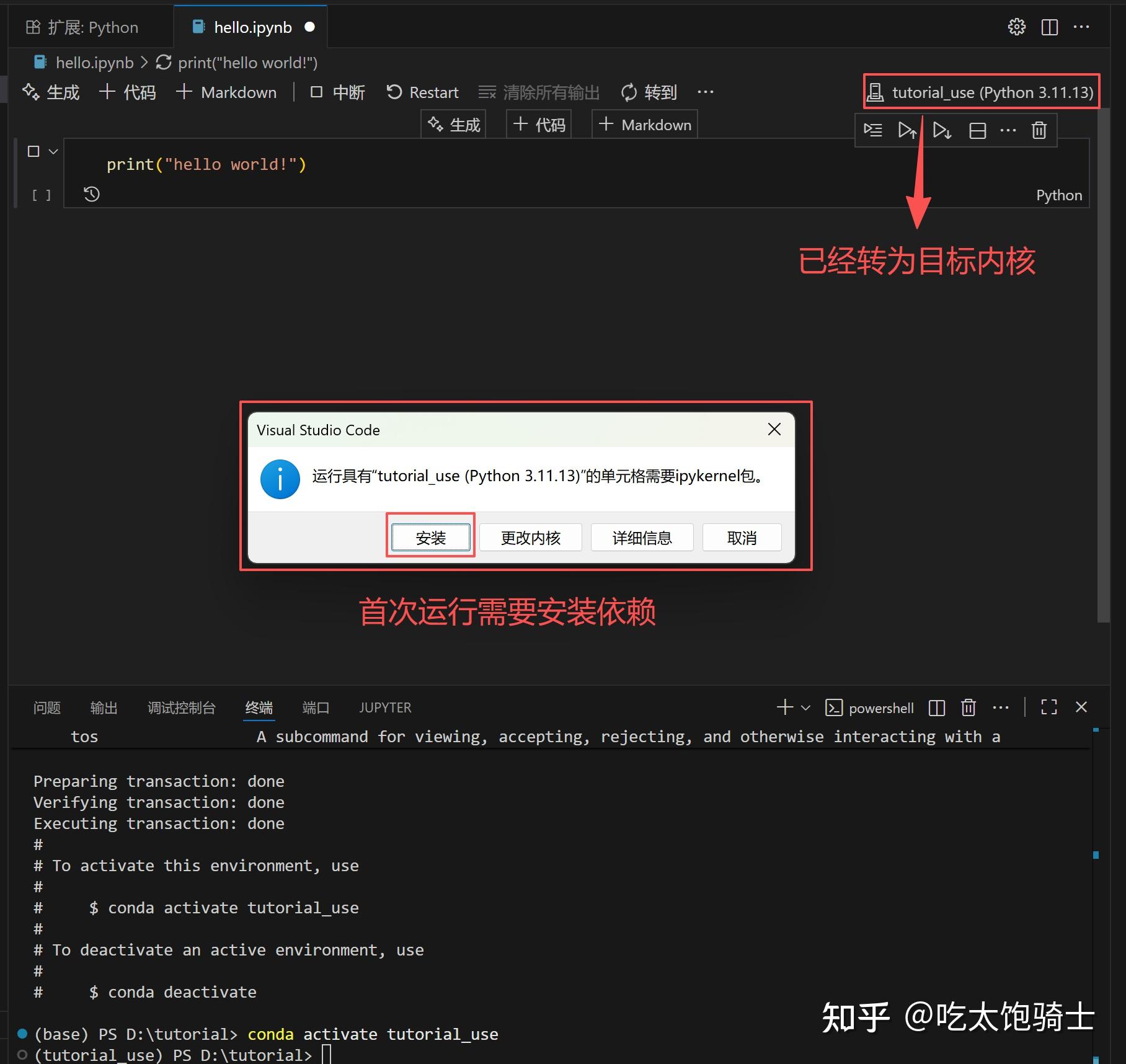 Anaconda+VSCode 2025年10月最新环境配置攻略 - 知乎