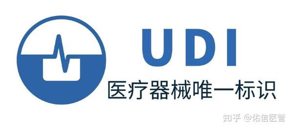 全球医疗器械唯一标识UDI法规和实施 - 知乎