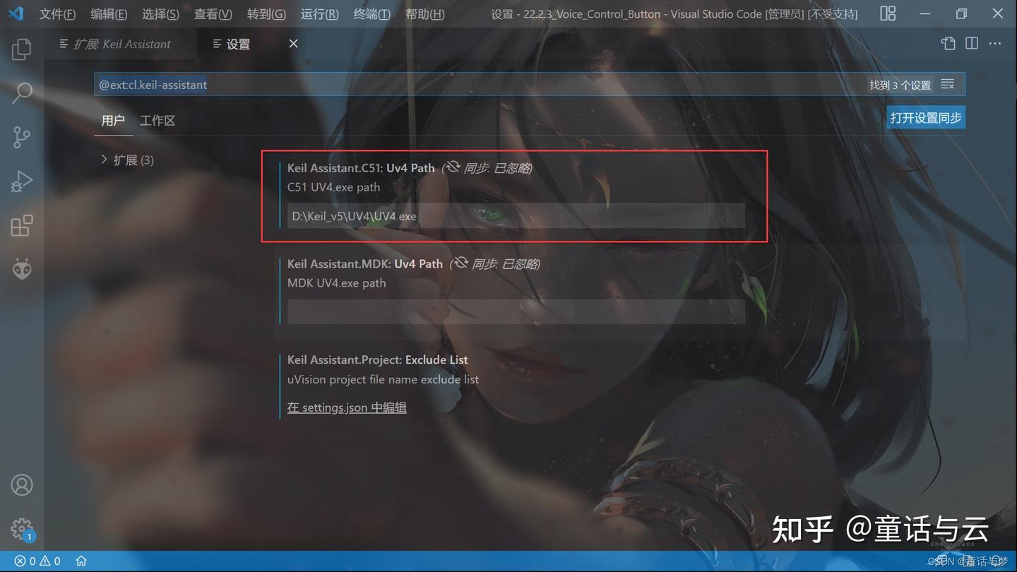 【教程】如何优雅地使用vs code代替keil开发51单片机/STC单片机 - 知乎