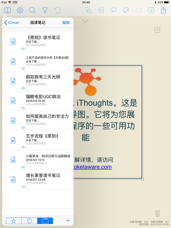 打造更为立体的第二大脑：XMind+Evernote - 知乎