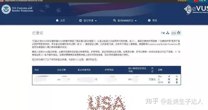 美签EVUS登记要收费了 - 知乎