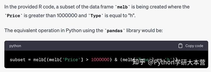 从R到Python，借助ChatGPT完成代码转换 - 知乎