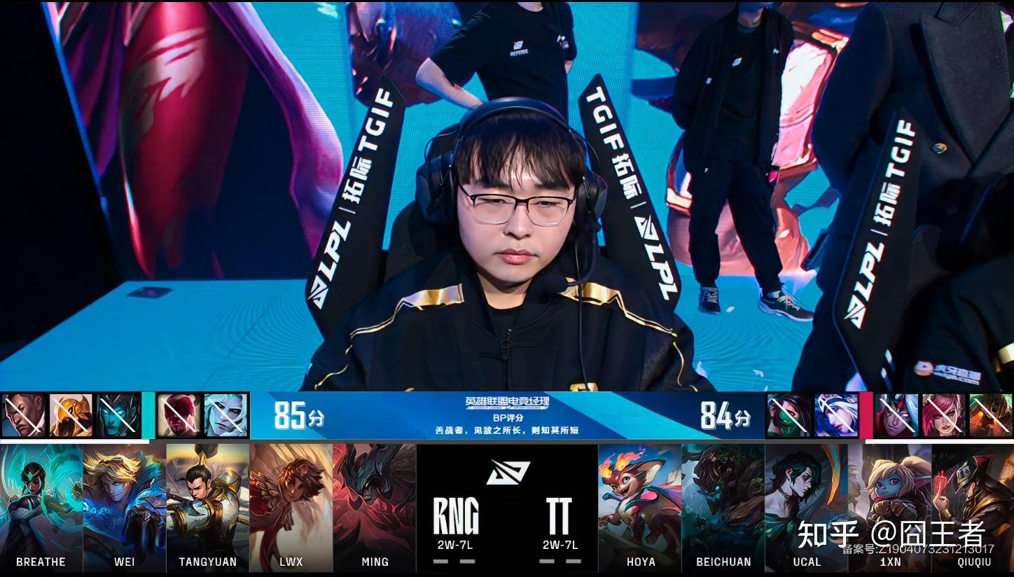 不敌TT，RNG继续连败！吐槽：RNG现在，不会连EDG都打不过吧？ - 知乎