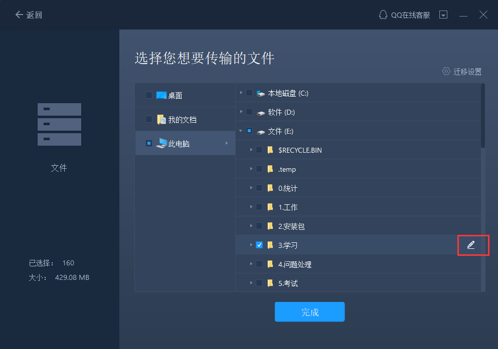 两台电脑之间大文件怎么传输用什么软件? 知乎