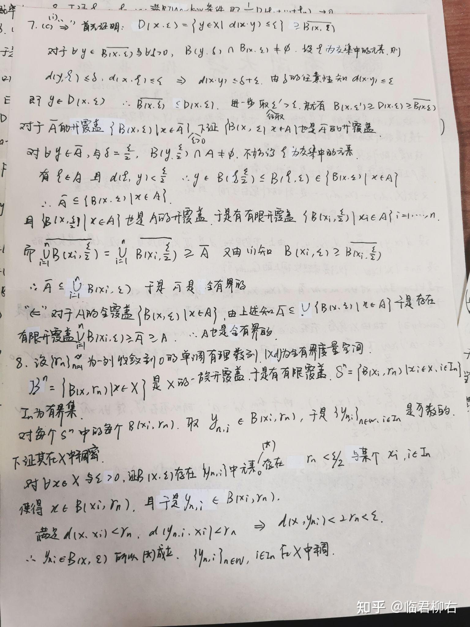 一般拓扑学基础 张德学练习41,42作业习题 知乎