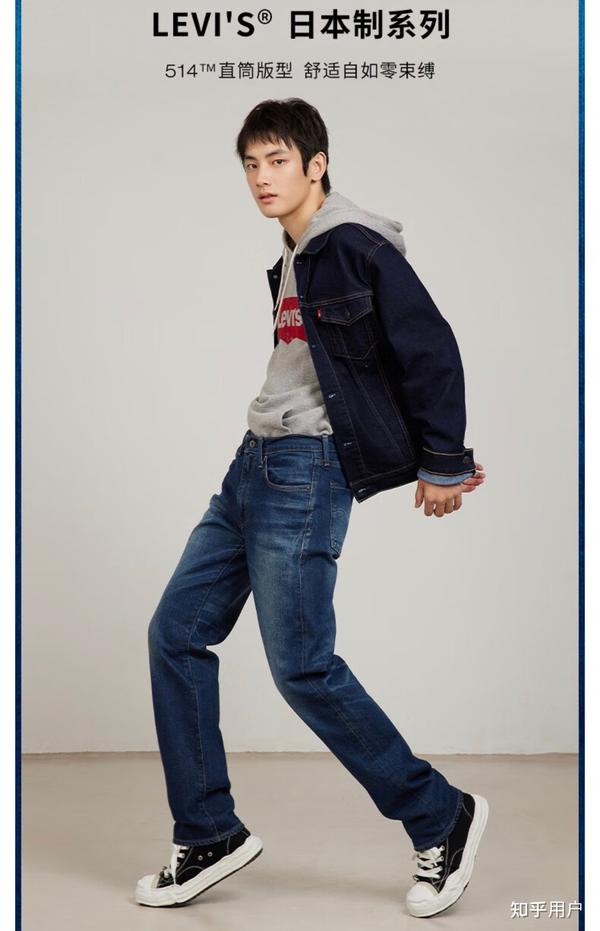 如何评价 Levis、Lee、Lee Cooper 三家的牛仔衣裤？