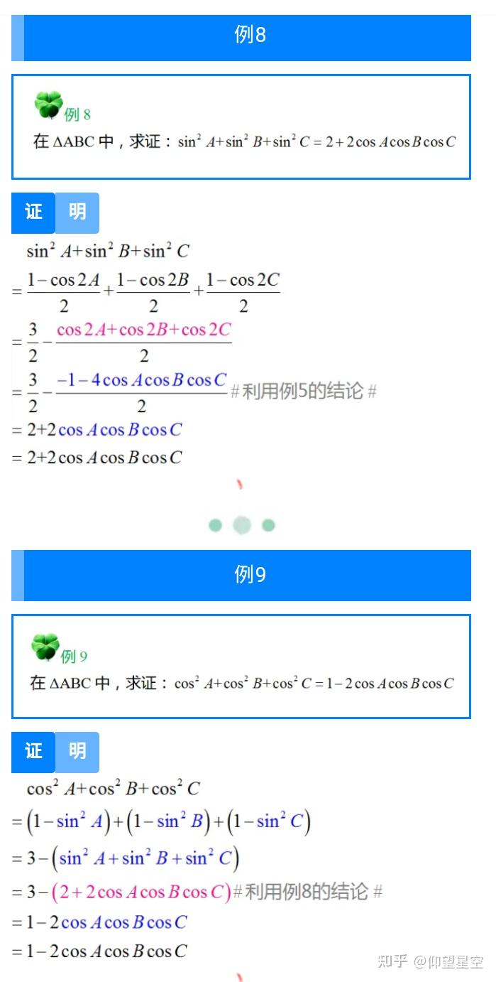 三角形中的恒等式 知乎