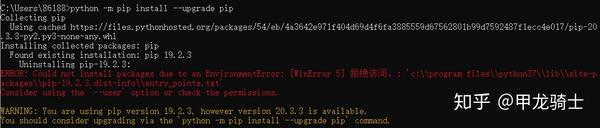 Python中pip更新方法 知乎 