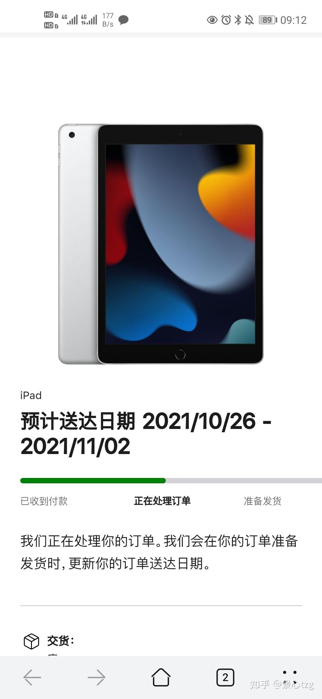 ipad2021，26下单什么时候能发货啊啊啊啊 - 知乎