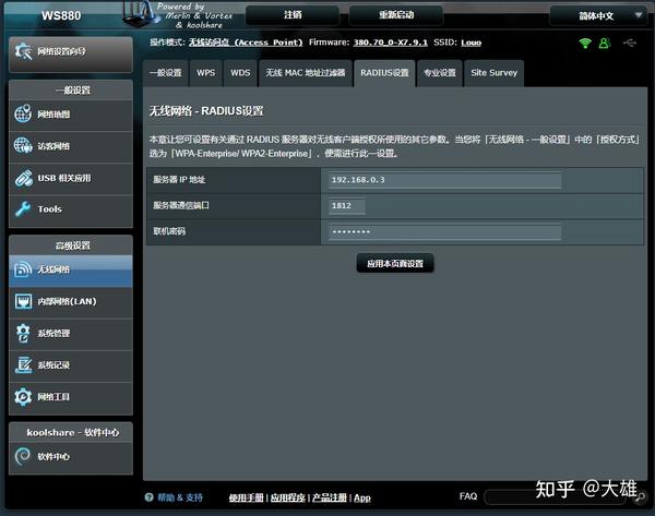 使用Windows server搭建WiFi无线802.1X认证 - 知乎
