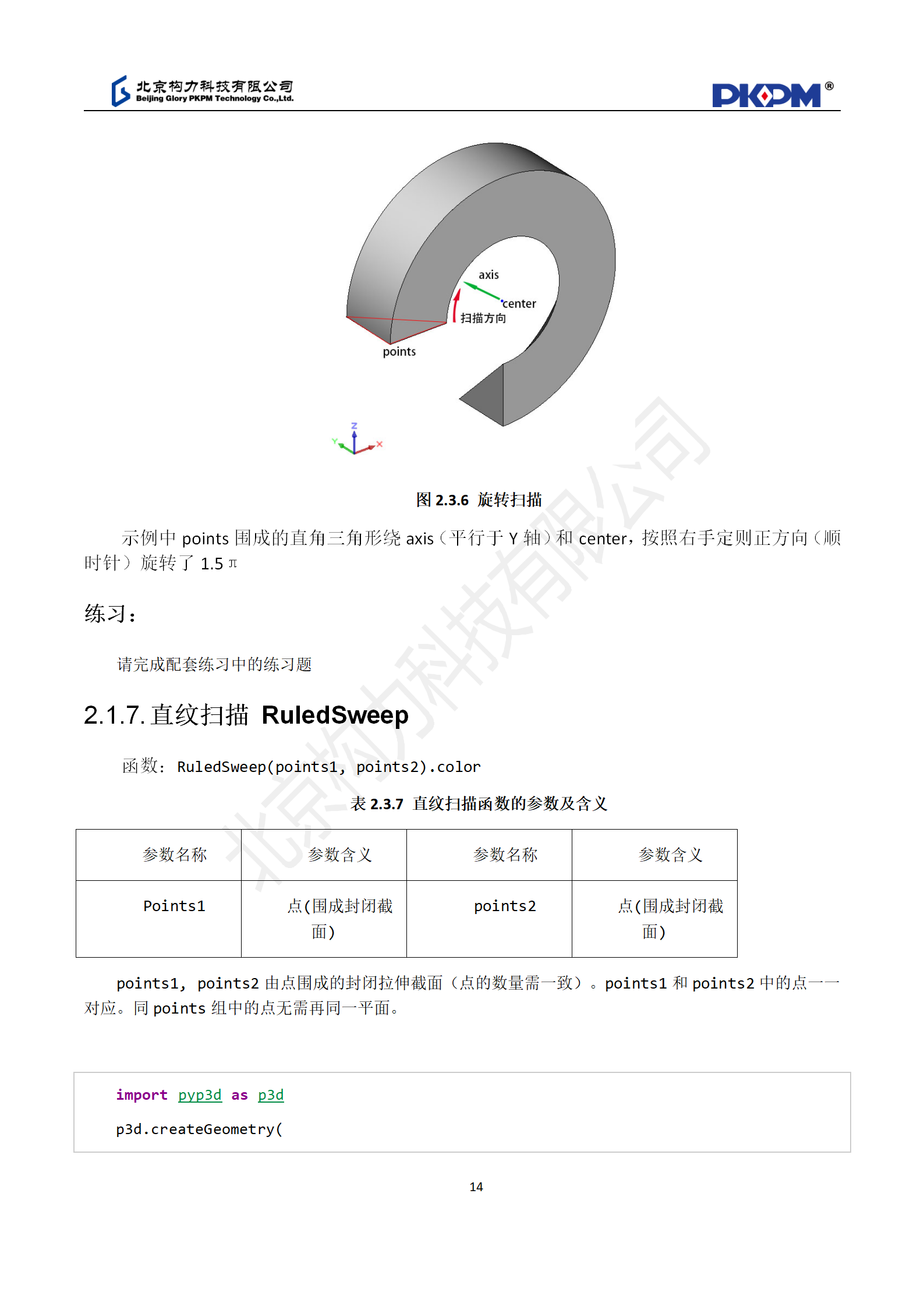 BIMBase参数化组件建模功能使用与教学手册 - 知乎
