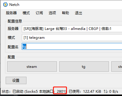 Netch PC游戏冲刺 简易教程 - 知乎
