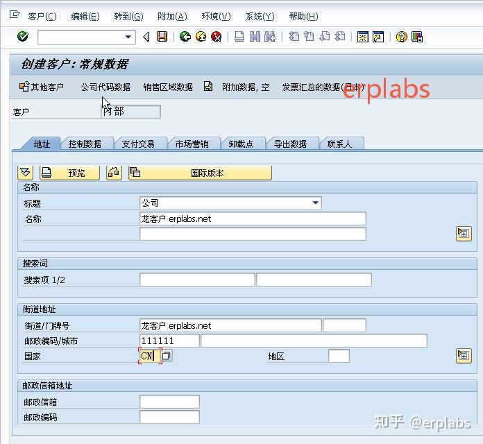 SAP MTS案例教程SD销售前台操作 - 知乎