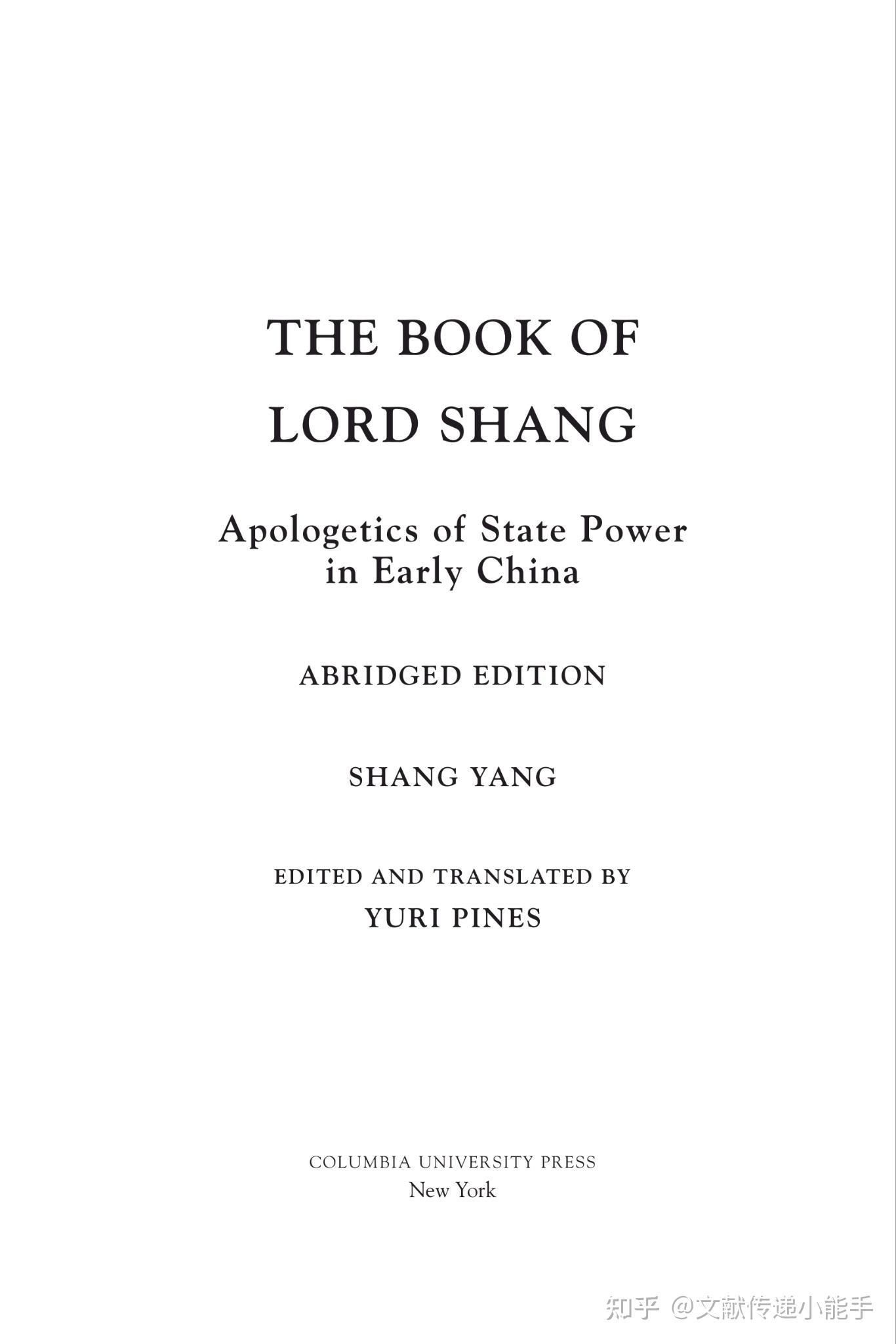 商君书,英译本,英文版,Yang Shang - The Book of Lord Shang_ Apologetics of State ...