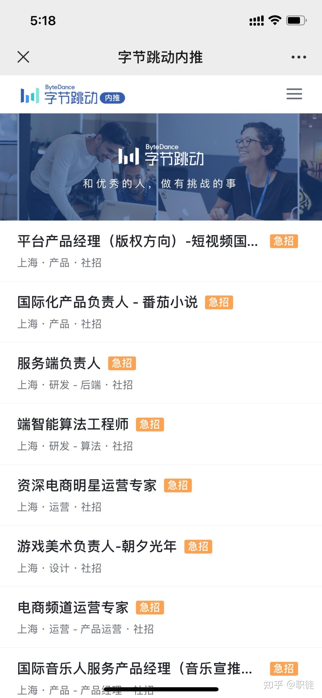 魔都买楼，内景曝光！字节跳动上海豪华办公室扩招3000人！ - 知乎