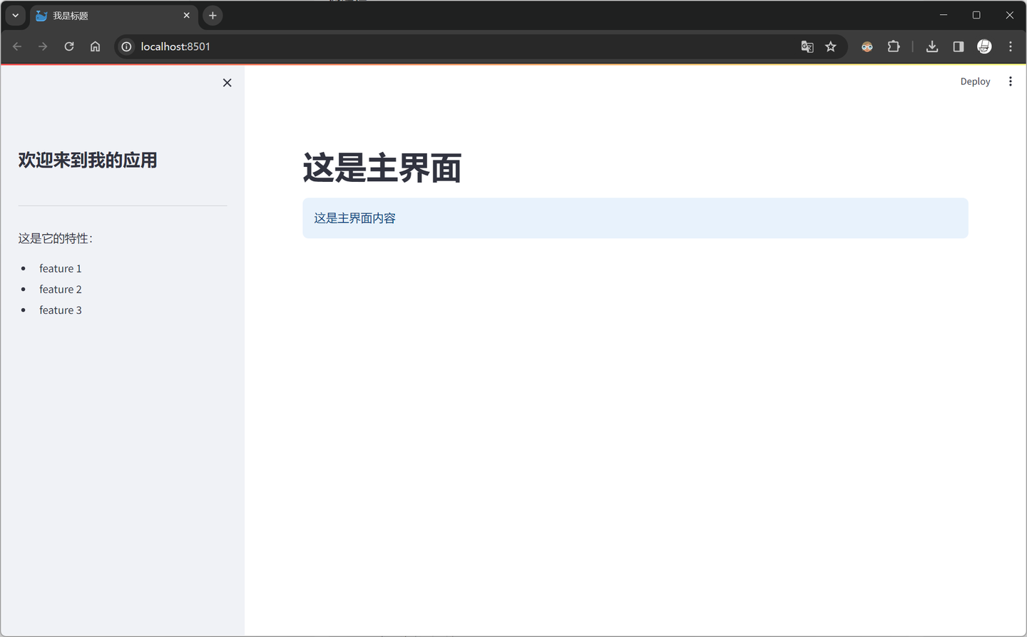 简洁而优雅地展示你的算法和数据——streamlit教程（一） 原理介绍与布局控制 - 知乎
