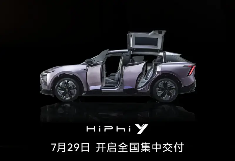 【高合HiPhi Y首批车主诞生 7月29日开启全国集中交付】 - 知乎