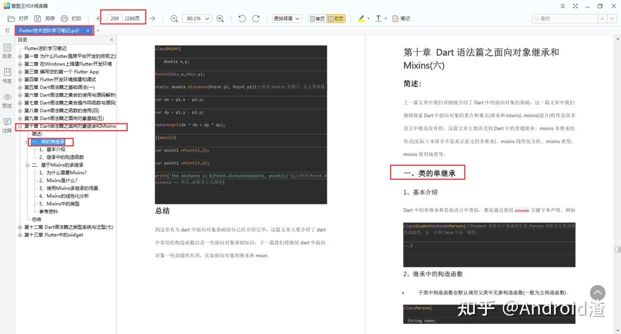 Flutter开发之dart语言从入门到精通(从入坑到入土) 知乎