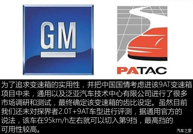 95km/h就能上9挡 通用新9AT变速箱详解 - 知乎