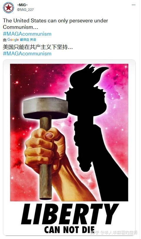 MAGA共产主义拯救美国 - 知乎