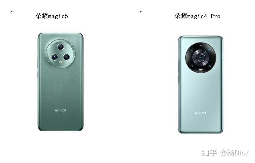 荣耀magic5和荣耀magic4pro之间怎么选？ - 知乎