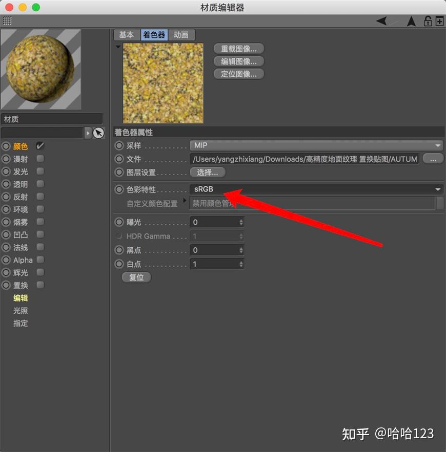 C4D通道贴图怎么使用 - 知乎