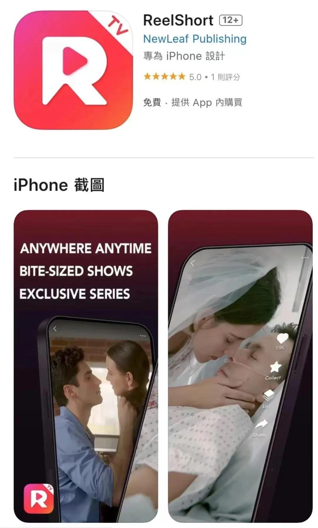 海外短剧APP对比测试GoodShort、MoboReels、Expisode、99TV，Pandavmcn, ReelshortTV等 - 知乎