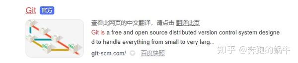 Git的汉化 - 知乎