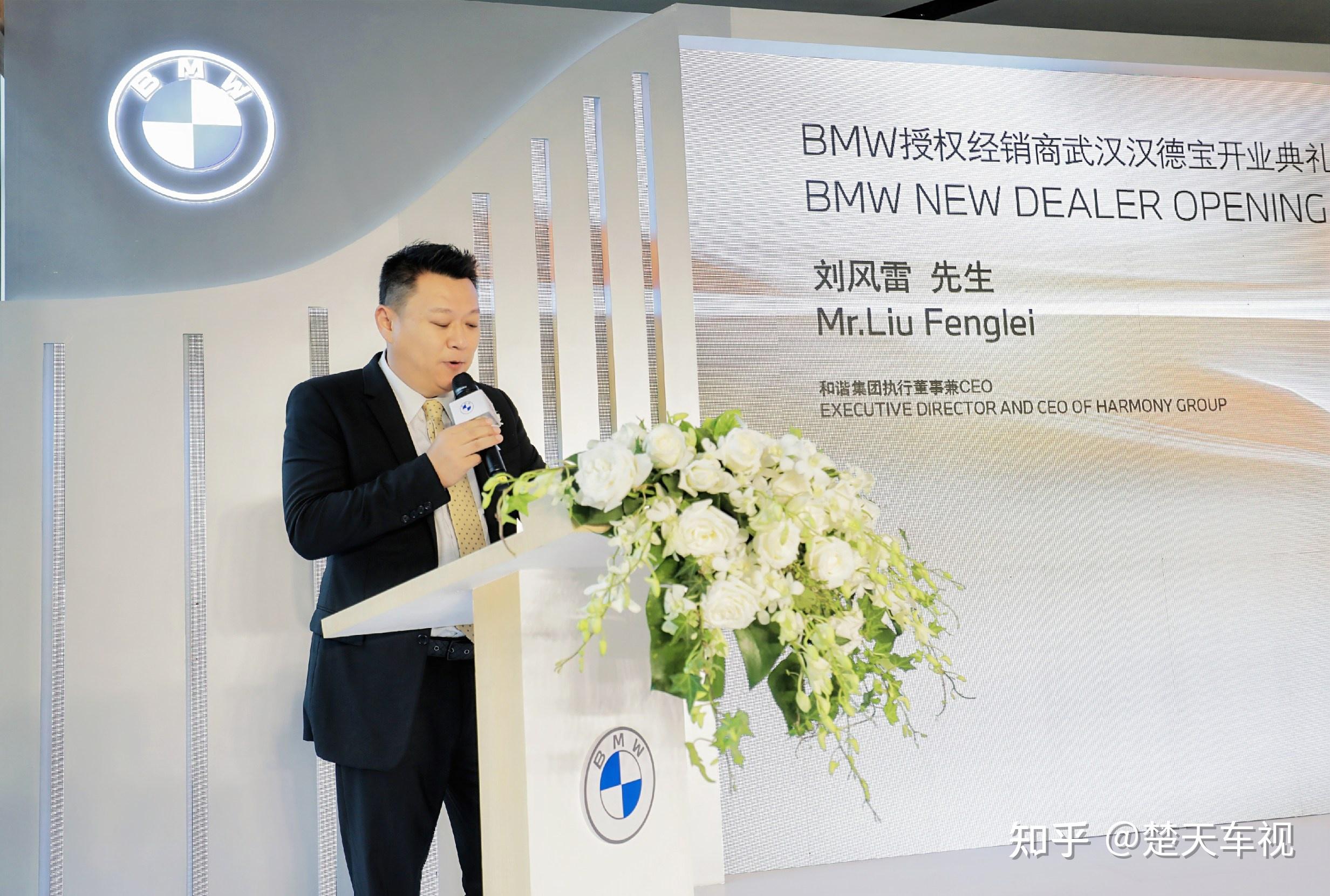 打造卓越客户体验，全新BMW领创武汉汉德宝隆重开业 - 知乎