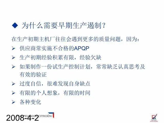 教材下载-\\早期遏制EPC-GP12-初期流动管理 - 知乎