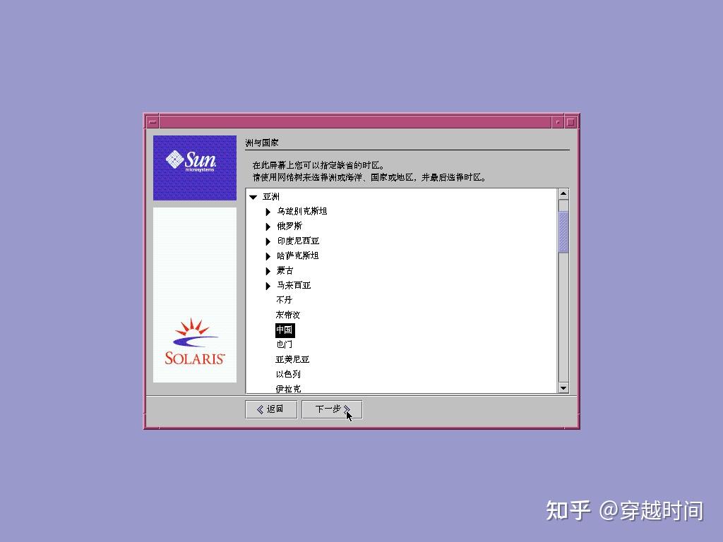 穿越时间·Solaris 9 9/05(U8)DVD安装详解，这是贵族的Solaris 系统 - 知乎