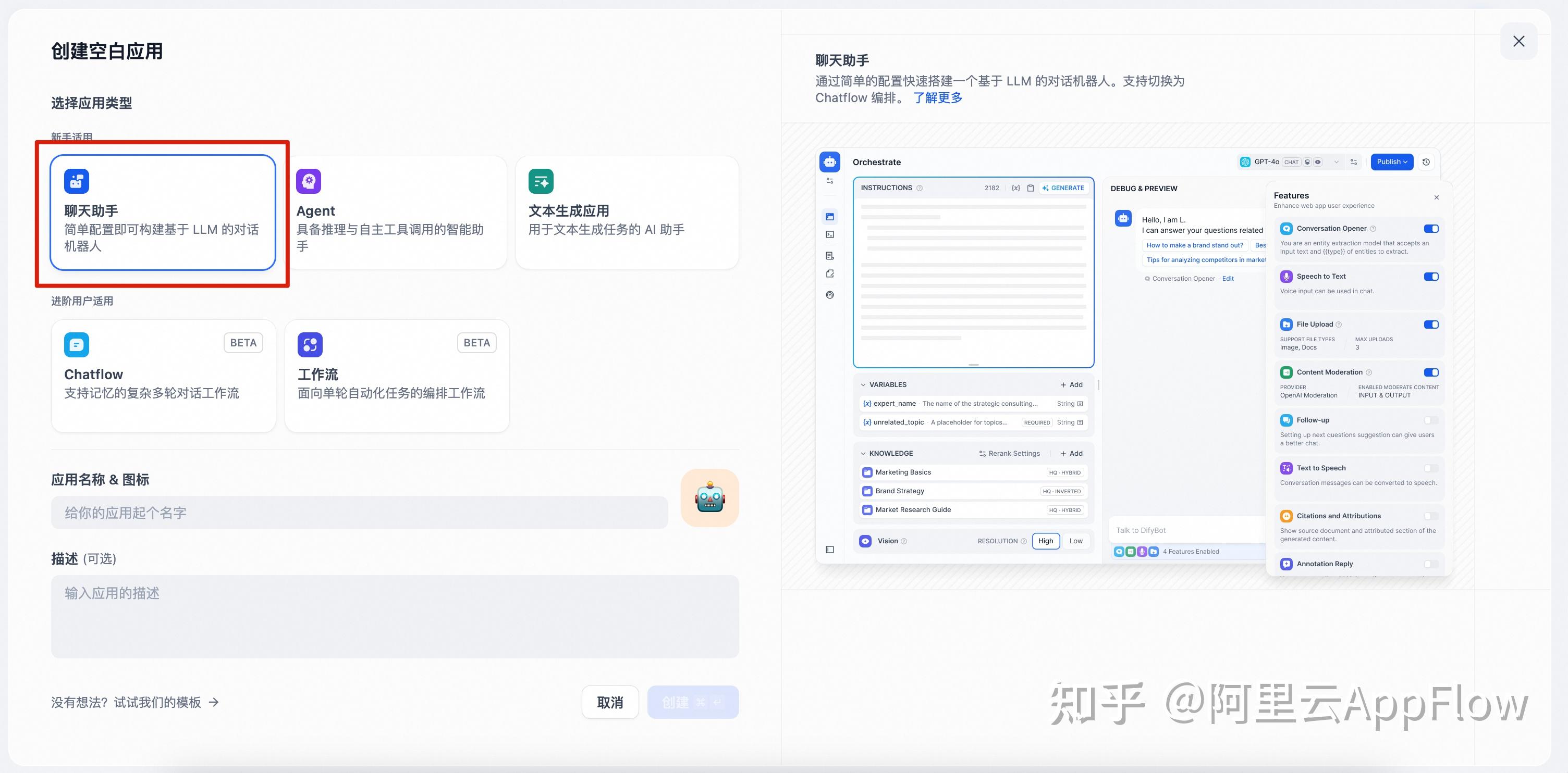 AppFlow：无代码部署Dify并集成到企业微信 - 知乎