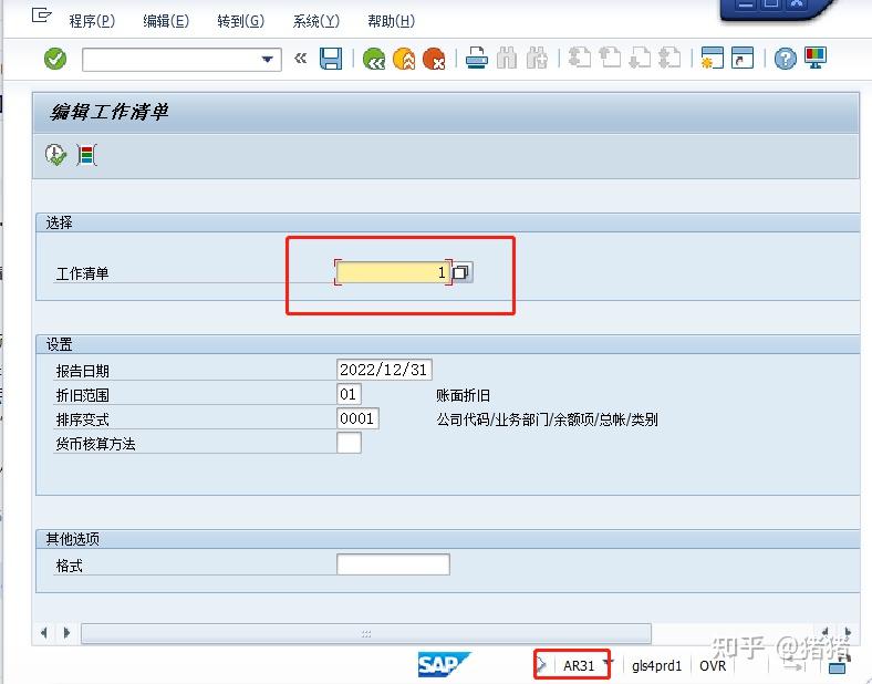 SAP固定资产批量报废 - 知乎