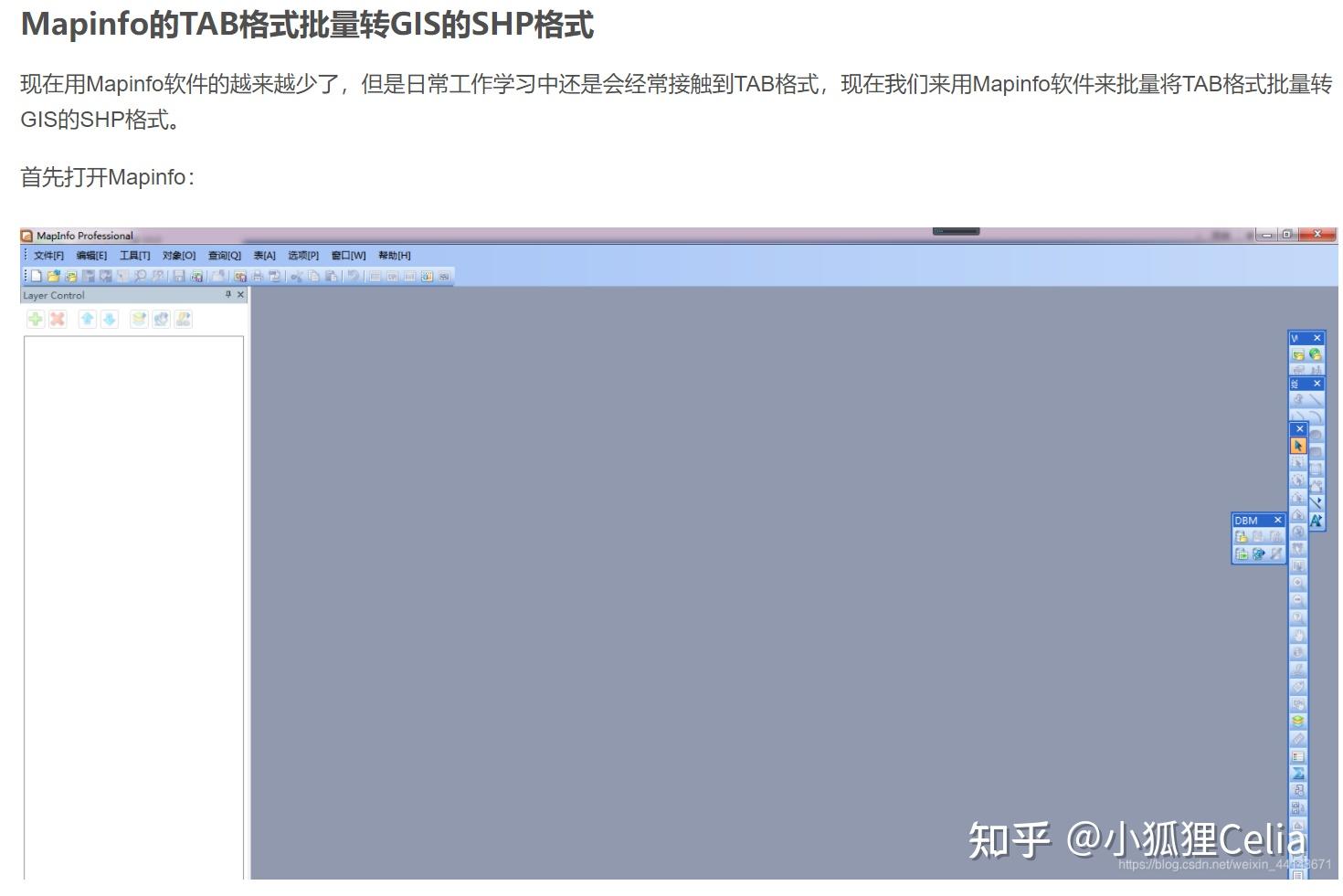 Mapinfo TAB文件转ArcGIS shpfile文件 - 知乎