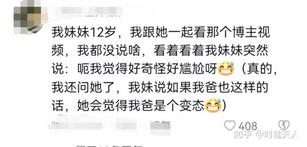 爸爸摸「女儿」大腿，妈妈拍她「暴露」视频——做父母怎能如此没有边界感啊！ 知乎
